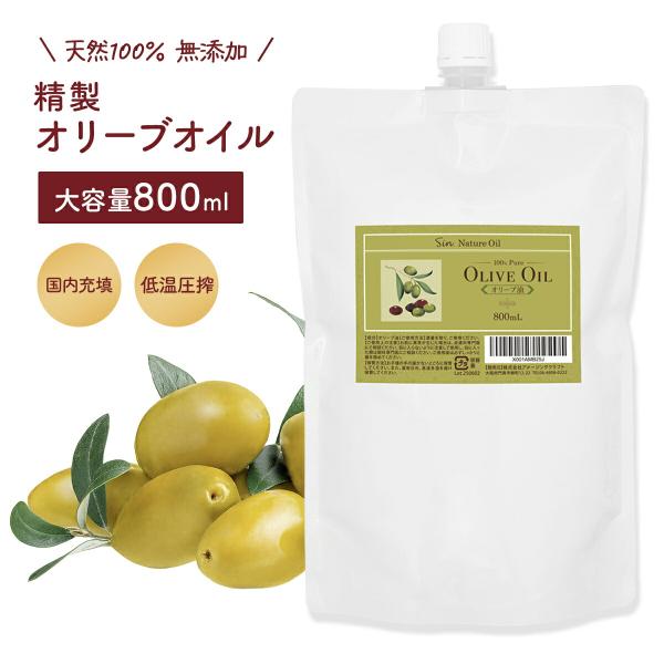 説明 天然100%の精製オリーブオイル。香りを極力抑えた無香タイプで、どんな用途にも使いやすいのが特長です。詰め替えやすいパウチタイプでコスパも◎。大容量800ml入りでたっぷり使えます。不使用添加物 保存料・防腐剤注意事項 ※モニター画面...