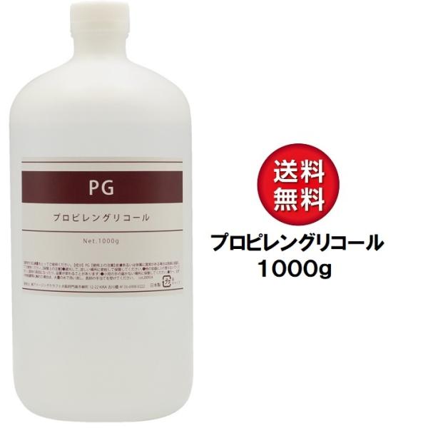 PG（プロピレングリコール）」は、フレーバーをつけやすいため最もメジャーなリキッドベースです。プロピレングリコールは高純度の食品添加物グレード、無色無臭のやや粘性のある液体で、様々なすぐれた特徴を持っています。電子タバコのベースリキッドとし...