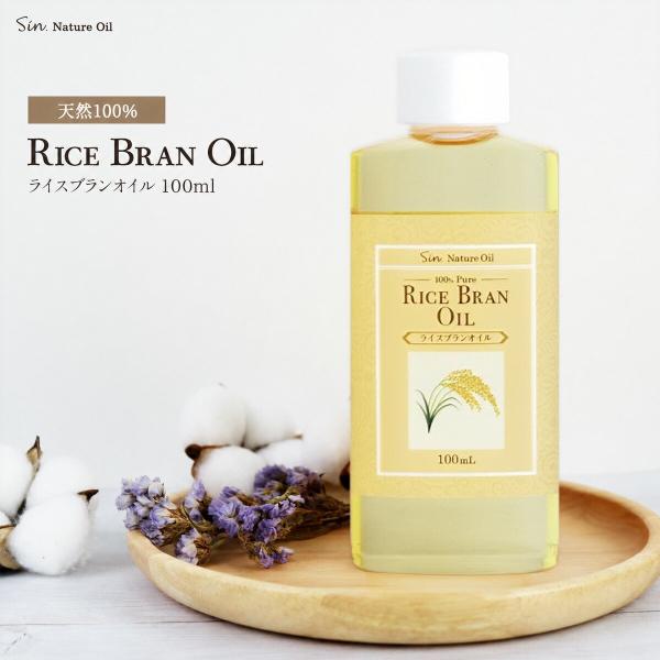 乾燥肌にやさしい高保湿オイル無添加 ライスブランオイル 100ml ボトル 米油 米ぬかオイル キャリアオイル ベースオイル マッサージオイル ビタミンE ライスオイル説明 玄米由来の米ぬかから抽出した無添加ライスブランオイル。セラミドやビ...