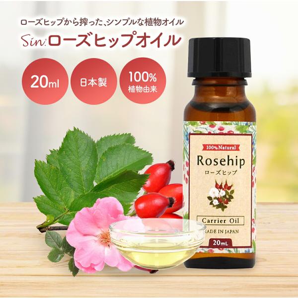 説明 ・ハーブティーで有名なローズヒップのオイルです。・ローズヒップ油は、リノレン酸を主体とする不飽和脂肪酸を多く含む乾性油です。・保湿性が高く、スキンケアなどに使われています。注意事項 ※モニター画面の状況によって実際のお色と見え方が異な...