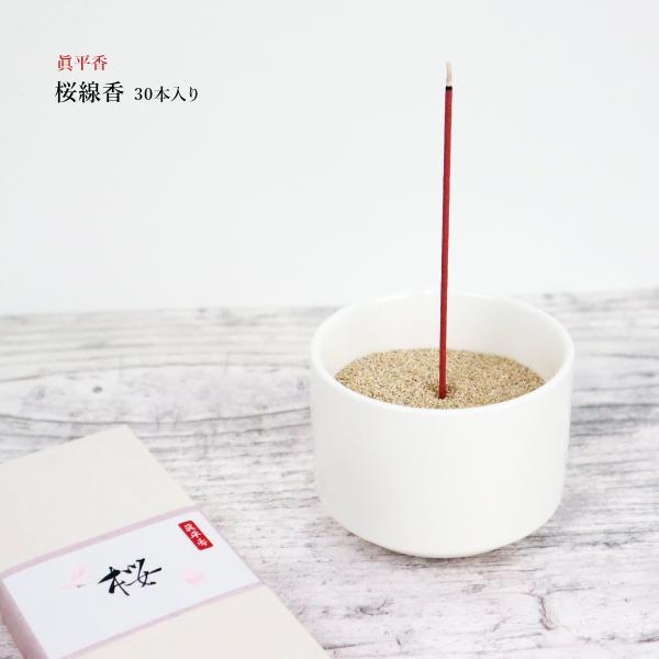 桜の香りの5寸線香です。桜の華やかな香りをお楽しみいただけます。春を感じさせる桜の華やかな香りです。燃焼時間：約30分