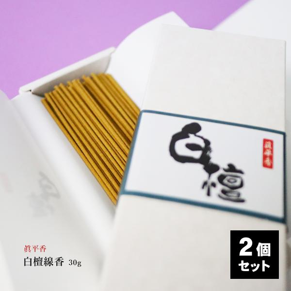 - 白檀の香木を練り込んだ5寸線香です。- 天然の白檀の香りをお楽しみいただけます。- 親しみ深い白檀の香りは線香の中でも特に人気がございます。- 燃焼時間：約30分