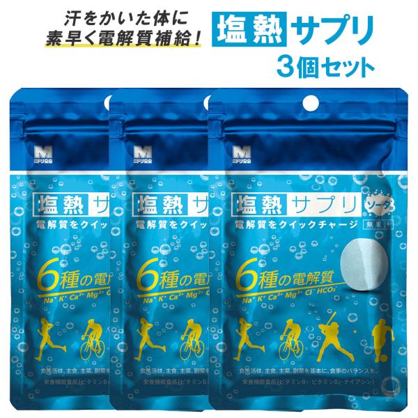 マラソン、トライアスロン、サッカー、テニス、野球、ゴルフ、登山、トレイルランニングなどあらゆるスポーツシーンにおけるパフォーマンス維持に。運動中や、インターバルの短い試合の休憩時に瞬間チャージ！夏の炎天下での作業や、空調設備がない建設現場な...