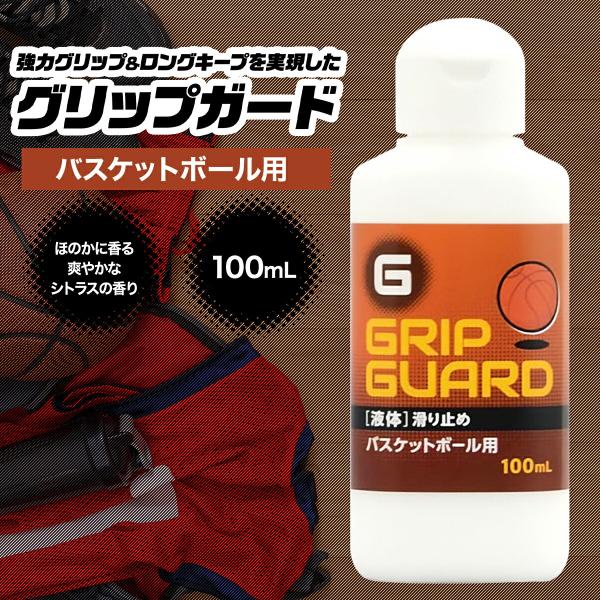 説明 ●液体 滑り止め 100ml【バスケットボール】バスケットボールプレイヤーにおすすめ！強力なグリップ力を発揮する液体タイプの滑り止め。アルミナ配合で手汗や湿気をしっかり吸収し、ボールの滑りを防止。パス・ドリブル・シュートの安定感が向上...