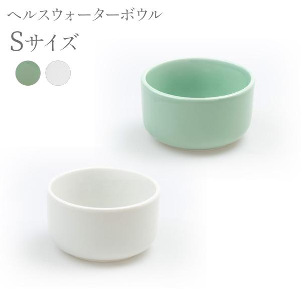 水が飲めないニャンコのために開発されたガブ飲みボウル♪ヘルスウォーターボウルは愛知県瀬戸市の職人の知恵と技術で開発されました。 『水をまろやかにする』魔法の瀬戸の陶器です。お水をいっぱい飲んで欲しい・・・たったこれだけのことですがとっても大...