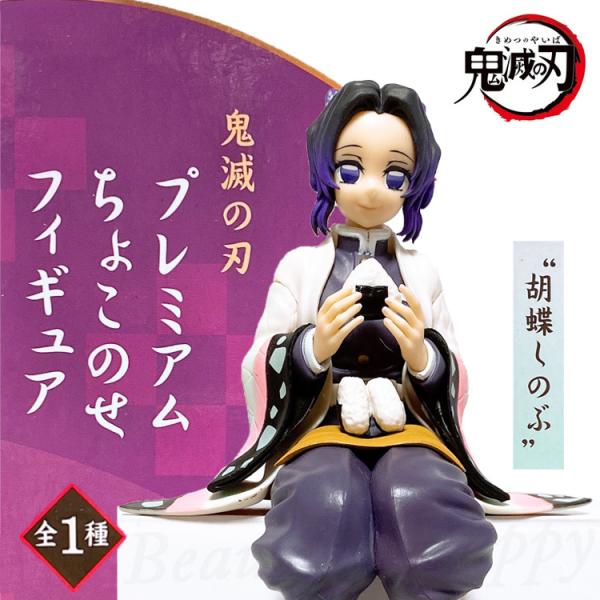 b-happy_kmy-ks1052318sega b-happy_kmy-ks1052318sega