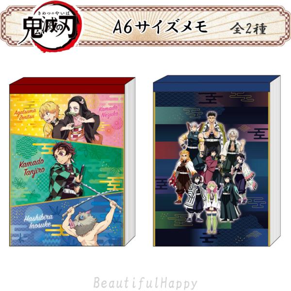 [ブランド] サンスター文具[ジャンル] ノート、メモ帳、キャラクターグッズ[原作] 鬼滅の刃[キャラクター]竈門炭治郎　竈門禰豆子　我妻善逸　嘴平伊之助冨岡義勇　胡蝶しのぶ　煉獄杏寿郎　宇髄天元時透無一郎　伊黒小芭内　甘露寺蜜璃不死川実弥...