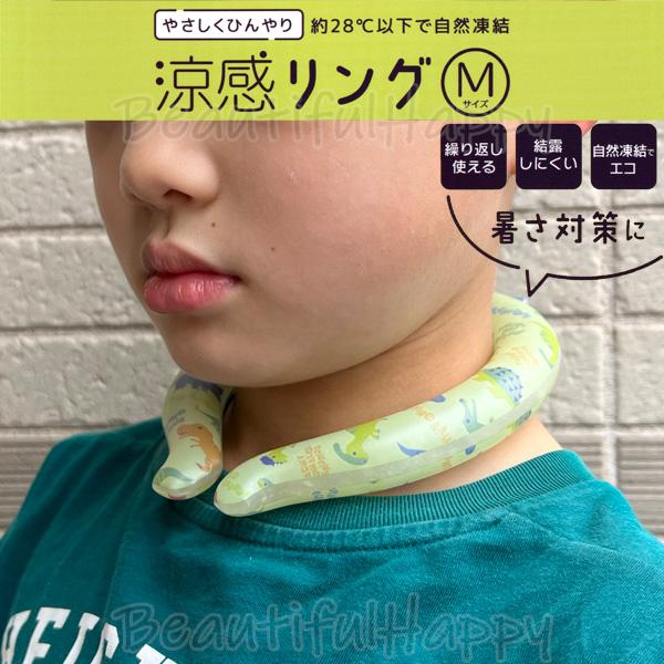 [メーカー] スケーター[ジャンル] 暑さ対策、冷却グッズ[対象] レディース、キッズ首に掛けて熱中症の予防などに使えるネッククーラー。女性や子供など首が細めの方向けのサイズです。中身が固まった状態で首にはめて使用します。固まった状態からの...