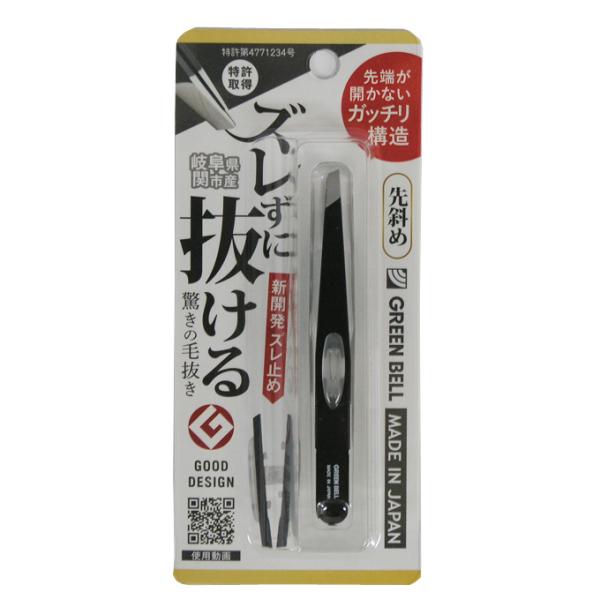 ★送料無料（※メール便発送になります）★配送の日時指定は出来ません。お届には地域により2〜10日(沖縄北海道含む) ほどかかります。 ◇　匠の技　驚きの毛抜き 先斜めタイプ　◇先端の横ズレを防ぐ！新しくなった驚きの毛抜きグリーンベルオリジナ...