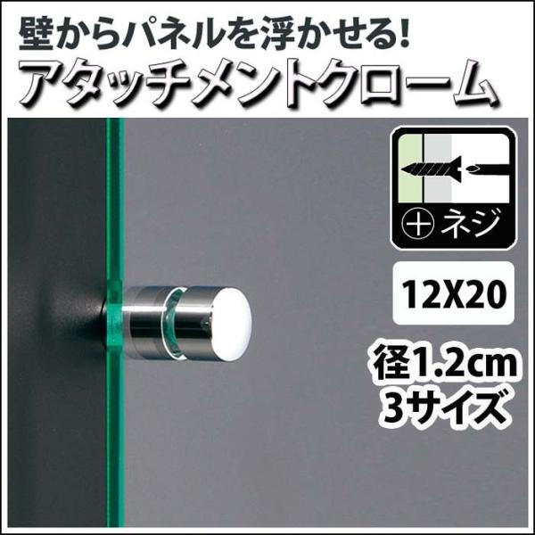 アタッチメントクローム◆M-920・12X20(フック 画鋲 ピン おしゃれ アタッチメント 固定 ネジ 壁取付具 取り付け ハイベル オンラインショップ インテリアグッズ インテリア雑貨 インテリア小物 新築 賃貸 狭小住宅 狭小 住宅 ...