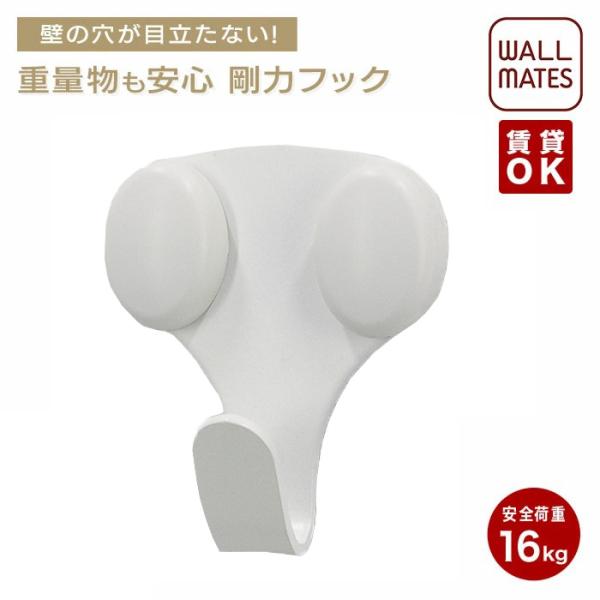 石こうボード壁用【剛力フック・ダブル ホワイト】M-642【安全荷重】16kg【材　質】本体：スチール(メッキ仕上)　　　　　　カバー：ABS樹脂　　　　　剛力ピン：樹脂とステンレススチール　　　　　細ピン：ステンレススチール【内　容(1袋...