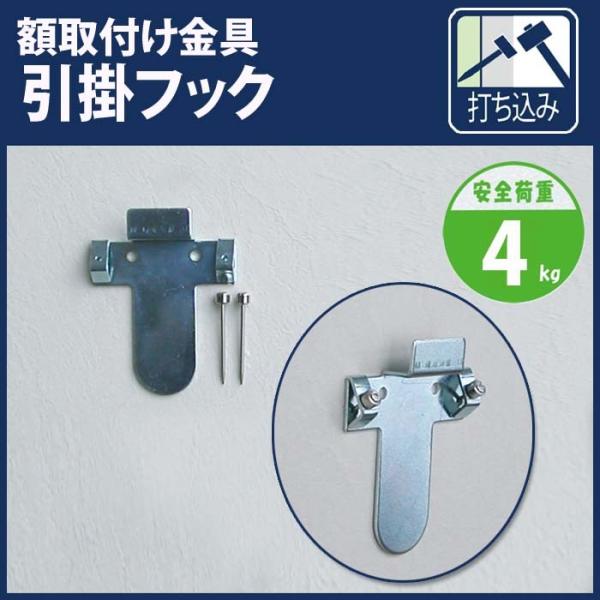 引掛フック☆M-025(アート 画鋲 ピン フック ウォール 引っ掛け 石膏ボード 額縁 ウォールフック アートパネル 壁付け 壁取付具 取り付け ハイベル オンラインショップ 取付 金具 取付工事 壁 壁掛け シルバー 止め 便利グッズ ...