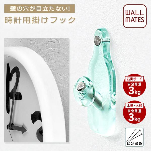 ※はずれにくい【ぴったり掛フック】M-639| 壁掛け フック 石膏ボード用 賃貸 キーフック ピン 木壁用