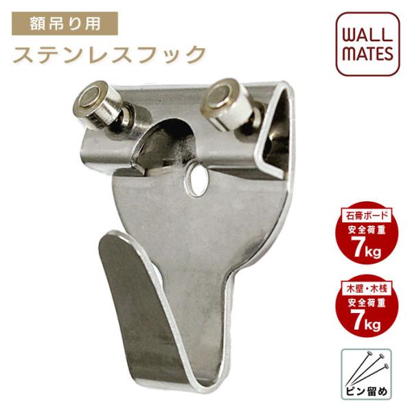 ステンレスXフック／2本針M-090・1袋2個入り| 洋服掛け 壁掛け フック 石膏ボード用 石膏ボード 賃貸 取り付け アートパネル 画鋲 ピン ウォールフック ウォール 壁掛けフック 壁付け 木壁用 金具 パネル アート 吊り金具 引っ...