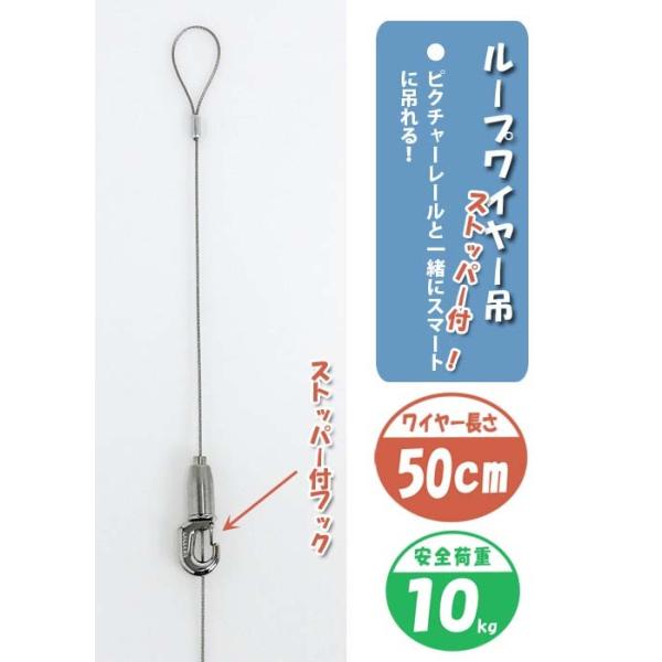 ループワイヤー吊◆ストッパー付/M-349(画鋲 ピン アートパネル フック ピクチャーレール フック ワイヤーフック ピクチャー 壁取付具 取り付け ストッパー付 ワイヤー ハイベル 新築 賃貸 吊り具 吊具 吊るすフック 内装リフォーム...