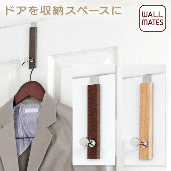 【ドア シングル フック】ドア厚3.1〜3.6cm用※取付け場所・ドア(ドア厚さ3.1〜3.6ｃｍ、ドアとドア枠の隙間3mm以上)※ドアを傷つけないクッションシート付！【サイズ】W2.5XH14.5cmX奥行き7.7cm【材質】MDFハンガ...