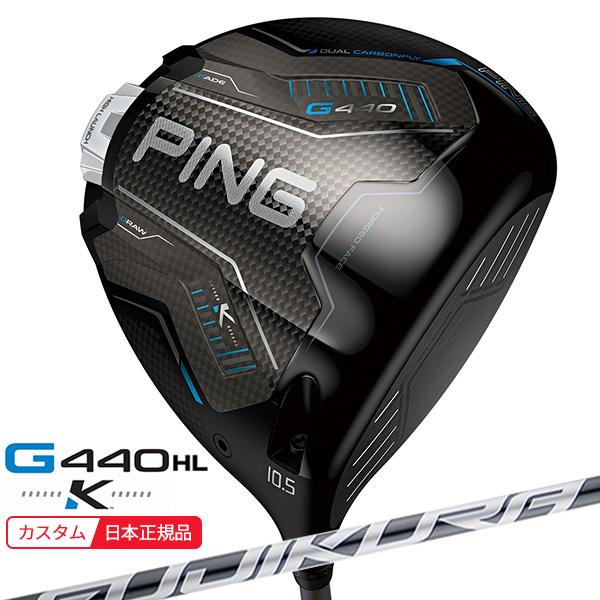 飛び重心搭載 「HL」史上最高MOI軽量のヘッド・シャフト・グリップを組み合わせたG440 K High Launch(高弾道)仕様。クラブが速く振れない、高さが出ない、もっと飛距離を出したい。そんなゴルファーのために生まれた、速さと高さで...