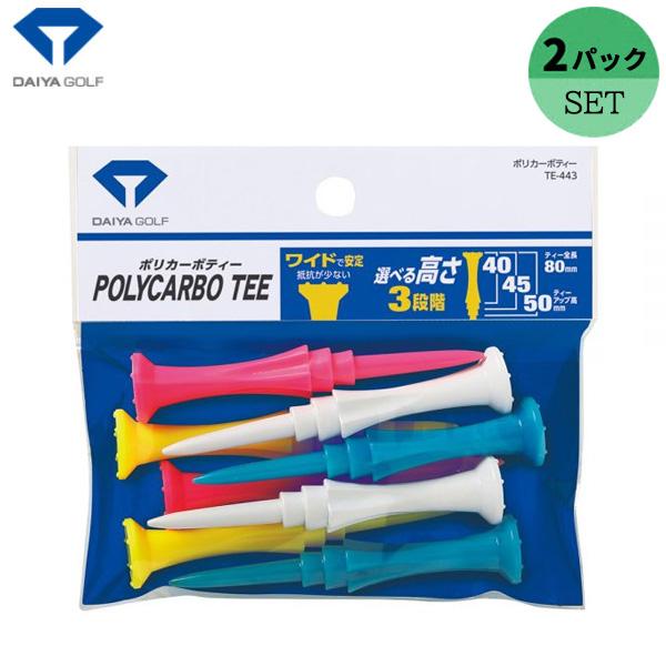 【検索用ワード】DAIYA ダイヤ golf ゴルフ tee tees ティー ティ ポリカーボディー ティー  TE443 TE-443  メンズ men 男性用 レディース レディス ウィメンズ ladies women 女性用 ユニセ...