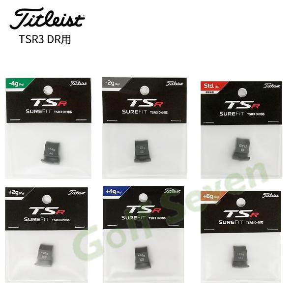 Titleist タイトリスト TSR3 ドライバー対応 シュアフィット Titleist タイトリスト TSR3 ドライバー対応 シュアフィット