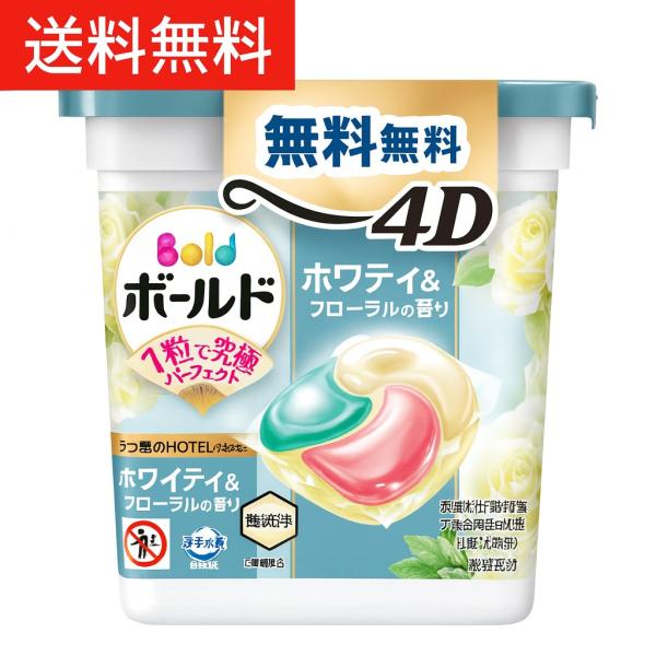 部屋干しでも爽やかな仕上がりを目指したホワイトティー＆フローラルの香りのジェルボール洗濯洗剤本体です。1粒で洗浄・消臭・香りづけをまとめて行える設計で、衣類の汚れやニオイをすっきり落としやすく、心地よい香りを楽しめます。計量いらずでポンと入...