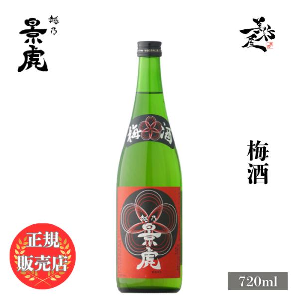 「越乃景虎 梅酒」は「越乃景虎 龍」をベースに糖分を控えめで造られた季節限定品です。通常の梅酒ですと、梅のエキスにより琥珀色ぽい色調なのですが「越乃景虎　梅酒」は無色に近い色合いとなっております。梅の甘味のある香り口に含むとスッキリとした飲...