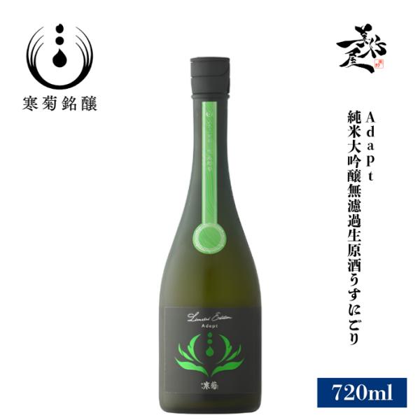 「総乃寒菊 Adapt」は千葉県産の「ふさこがね」を原料米に使用して造られた数量限定酒です。ここ数年、目まぐるしく変わり続ける気候により扱い方が大きく変わるこちらのお米に技術力を向上することにより今後も「適応」していくことをテーマにタイトリ...
