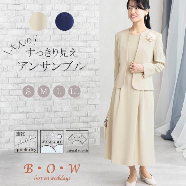 フォーマルシーンからちょっとしたお出かけまで、幅広い場面で活躍する洗練された一着です。ジャケットのキーネックデザインは、首元をすっきりと美しく見せてくれます。 詰まりすぎず、開きすぎない絶妙なV字カットが、上品な抜け感を演出します。ワンピー...