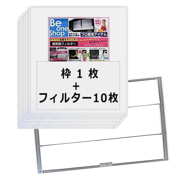 厚手、換気扇フィルター 換気扇 フィルター レンジフードフィルターです。極厚・最高品質10ｍｍなので油煙をしっかりキャッチします！フィルターの交換は、お料理の頻度・種類により1〜3か月。フィルターの裏面が汚れる前に交換してください。早めの交...