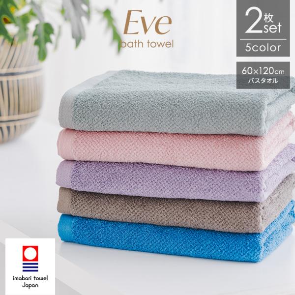 ●素材：綿100％●サイズ：バスタオル 約60cm × 120cm●カラー：同色2枚（ブラウン、ブルー、ピンク、グレー、パープル）●生産：日本製（今治タオル 認定番号第2022-1201号）関連キーワード：吸水 速乾 薄手 母の日 父の日 ...