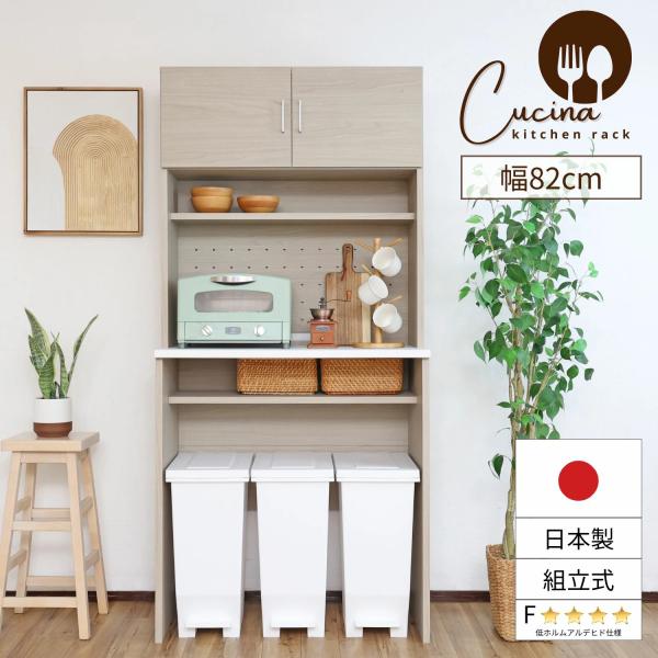 =====送料について=====【送料】無料です。※沖縄・離島、配送特殊地域は別途お見積り致します。---商品名---CU-1885t---サイズ---外寸：幅82.5　奥行46　高さ176.5(cm)商品重量：29kg※組立家具を含む木材...