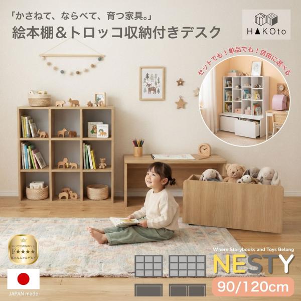 商品名NESTY(ネスティ)カラーホワイト／ナチュラル木目サイズ[NST-9090OP]外寸：幅90.1×奥行29.5×高さ94.1(cm)商品重量： 17kg[NST-9012OP]外寸：幅119.4×奥行29.5×高さ94.1(cm)商...