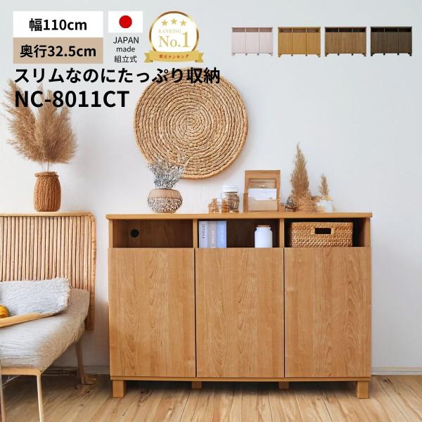 タカシン家具工業 キャビネット 木製 本棚 リビング収納 3列 タカシン家具工業 キャビネット 木製 本棚 リビング収納 3列