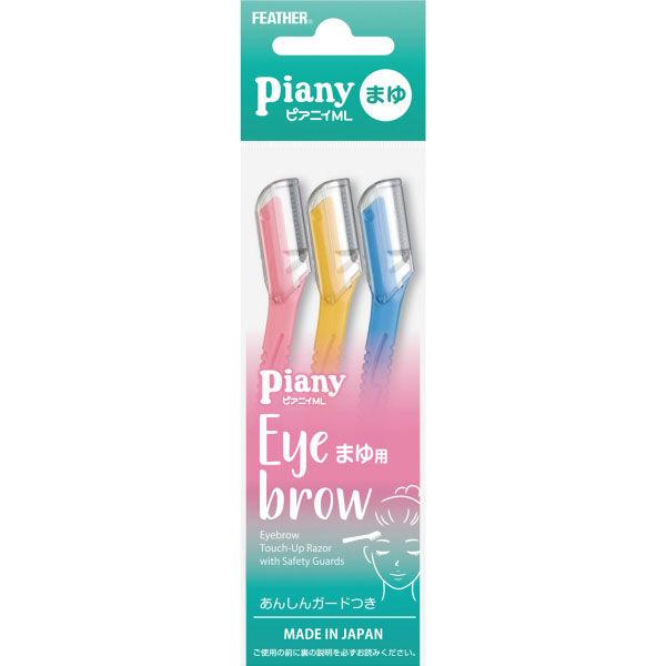 ピアニィシリーズはすべてガード付き。「あんしんガード」が横すべりを防ぎ、お肌を守りますので、初めての方も、あんしんしてお使いになれます。まゆそりに適した刃長と使いやすいデザインで、まゆ毛1本1本の細かい処理や、眉間のうぶ毛処理もきれいに仕上...
