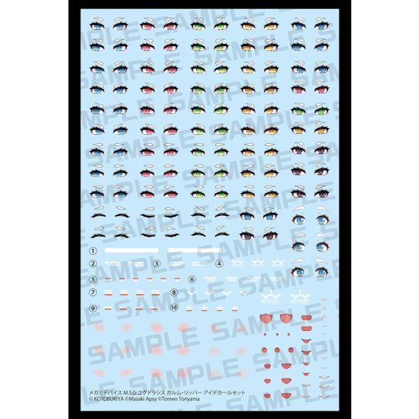 【発売日：2026年04月30日】「美少女×メカニック」シリーズ『メガミデバイス』のサポートシリーズがさらに拡充！最新作は「メガミデバイス M.S.G ユグドラシス ガルム・リッパー アイデカールセット」！！『メガミデバイスM.S.G』はメ...