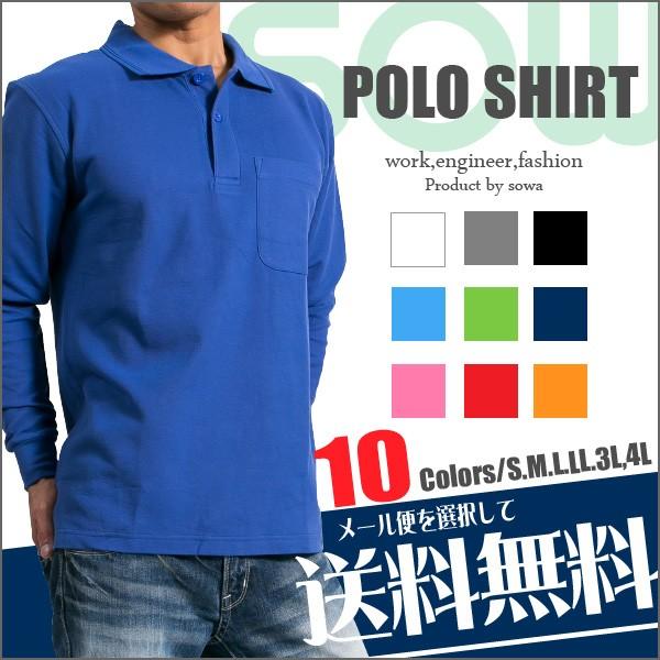 裾上げ無料サービス！ネーム刺繍は１文字５０円〜お取扱いしてます。★桑和(SOWA)の大きいサイズの商品は以下の通り価格がＵＰします【つなぎ】 　3L￥200/4L￥300/5L￥700/6L￥700/【作業服上着　カラーブルゾン等】 　3L...