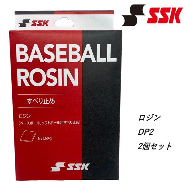 ●ＳＳＫ●ロジン●品番：DP2●容量：60g（１個あたり）●主成分：ロジン、炭酸マグネシウム●生産国：日本●２個セット