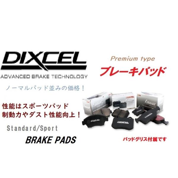 ・フロントブレーキパッドディクセル製のプレミアム（Pタイプ）になります。・価格と性能を両立させダスト性能に優れたプレミアム（Premium）タイプメーカーはディクセル製になります。メーカーのパーツ品番はP1118362になります■注意事項ご...