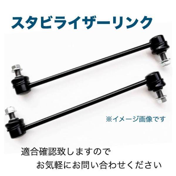・フロント スタビライザーリンク左右セットハンドルのブレやブレーキ時の違和感、ぐらつき、足回りからの異音が感じられた場合などに!!メーカーは三恵工業になります。(三恵工業は国産品)メーカーのパーツ品番はSL-N450L-M SL-N450R...