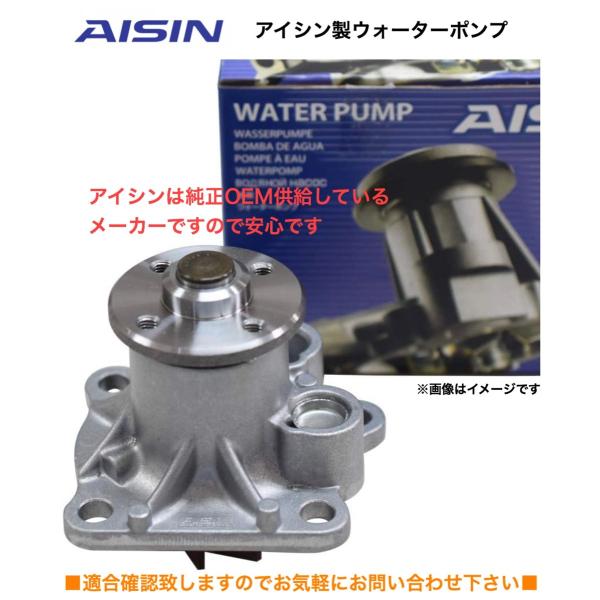 ・ウォ−タ−ポンプアイシングループ総合メーカーのウォ−タ−ポンプになります。水冷式エンジンの温度を下げるため、冷却水を強制循環させる部品。メーカーはアイシン製になります。メーカーのパーツ品番はWPT-204になります。■注意事項ご注文後また...