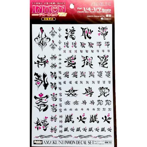 [ 商品名 ]ＩＮＭＯＮデカールセット Vol.31/4〜1/7スケール用[ 特徴 ]様々なスケールのフィギュア、プラキットに使用できるデカールです。このデカールを使えば、見慣れたフィギュアたちも普段とは違った表情をあなたに見せることになる...