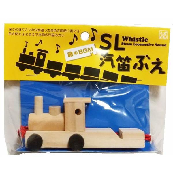 [ 商品名 ]SL 汽笛ぶえ[ 特徴 ]深さの違う２つの穴が違った音色を同時に奏でる目を閉じるとまるで本物の汽笛みたい長さ：約9cm＜送料＞1個まで　290円4個まで　450円5個以上　864円〜※5個以上は運送会社宅配便料金となります。※...