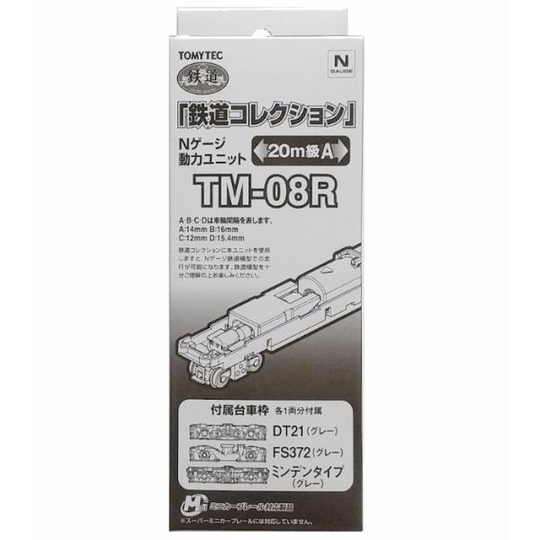 [ 商品名 ]鉄道コレクションNゲージ動力ユニットTM-08R ＜20m級A＞[ 特徴 ]仕様・軸距約14mm/台車間距離約90mm/車輪径5.6mm・全軸集電（ゴムタイヤ付）・両台車駆動方式・フライホイール搭載・銀車輪・ミニカーブレール対...