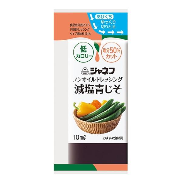 青じその香りとだしのうま味を生かした味わいが、海藻や豆腐のサラダによく合います。1食10mlあたり4kcal、食塩相当量0.3gです。<br>塩分50％カット（日本食品標準成分表2015版「和風ドレッシングタイプ調味料」対比、1...