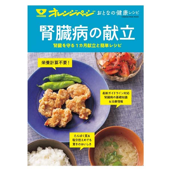 ※こちらはネコポス対応商品です※代金引換でのお支払いの場合はご利用いただけません。こちらの商品は、ご購入方法によって送料と配送方法が異なります。・単品1冊購入の場合：ネコポスにて発送　送料￥420<br>・単品2冊購入の場合：ネ...