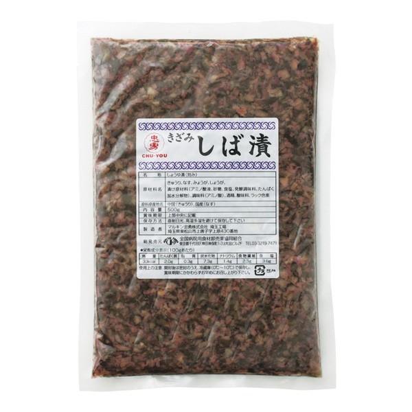 刻み食に対応したしば漬です。
