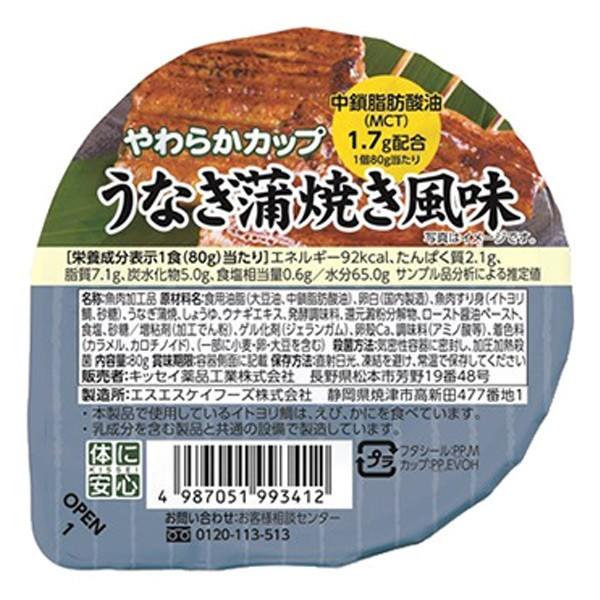 【舌でつぶせるやわらかさ】美味しくやわらかいテリーヌ風の食感。調理済みですのでそのまま召し上がれます。1個(80g)当たり、中鎖脂肪酸油(MCT)を1.7g配合。