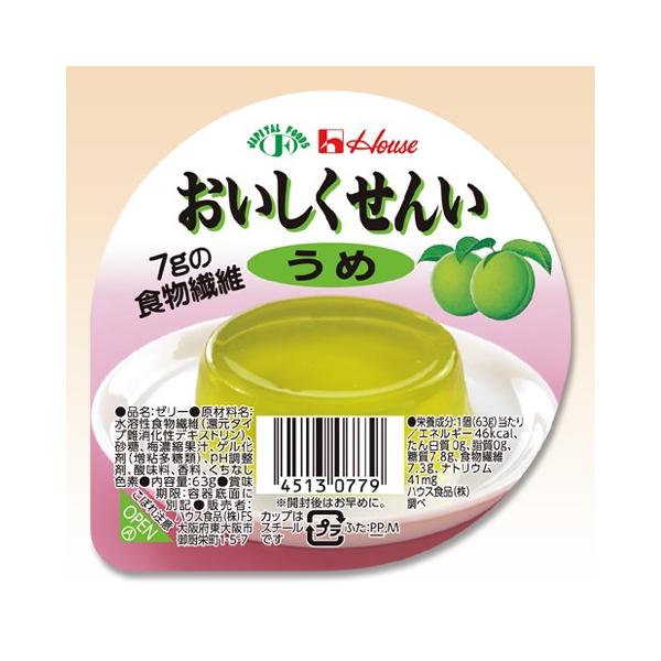 果汁を含んだみずみずしいゼリーです。おやつや食後のデザートに最適です。ガラクトオリゴ糖配合です。