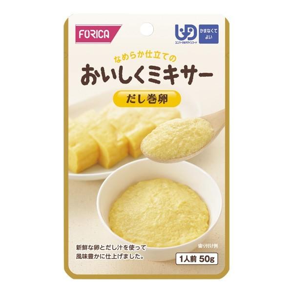 新鮮な卵とだし汁を使って薄味仕上げに。食材の風味を大切にした、噛まなくても良いやわらかさのおいしいミキサー食です。ご家庭では手間のかかるミキサー食を、便利に使えるレトルトパウチにしました。かまなくてよいユニバーサルデザインフード区分4。