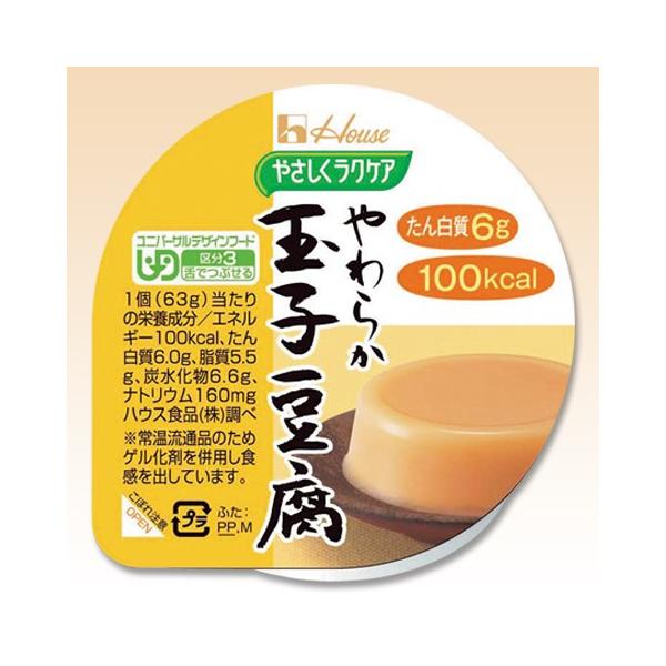 たん白質６ｇ・エネルギー１００ｋｃａｌが摂取できます。玉子のコクにかつおだし、こんぶだしのうまみを効かせたやわらか食感の玉子豆腐です。