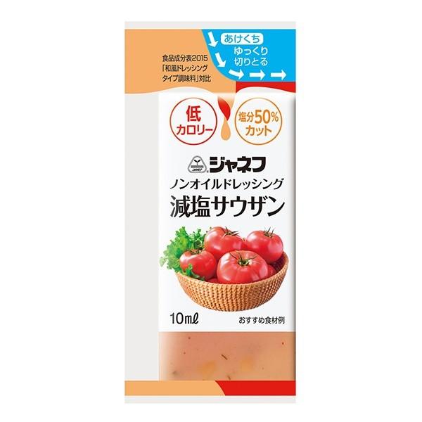 やさしい甘みと爽やかな香りが温野菜やシーフードサラダによく合います。1食10mlあたり3kcal、食塩相当量0.3gです。塩分50％カット（日本食品標準成分表2015版「和風ドレッシングタイプ調味料」対比、1食10mlあたり食塩相当量0.3...